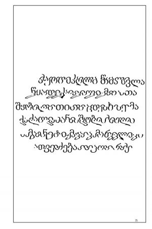 An Interview With Tim Gaze, a Pioneer of Asemic Writing